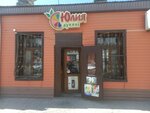 Yulia (Orınbay Janädilov Street No:18), market  Kızılorda'dan