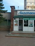 Kaspi Postomat (Protozanov kóshesi No:107А), parsel otomatı  Öskemen'den (Ust‑Kamenogorsk'tan)