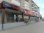 Велес (Pushkina Street No:49), kasap, şarküteri  Kurgan'dan