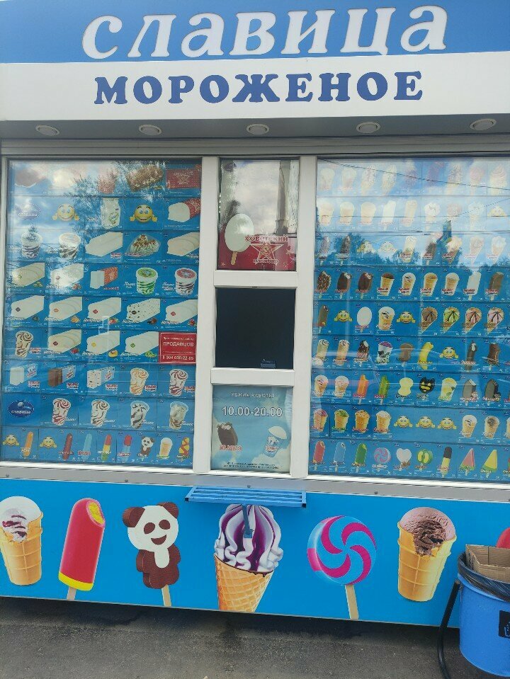 Dondurmacılar Славица, Vladimir, foto