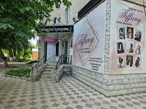 Tiffany (Saken Suifullin Street No:12/1, Oral), kuaförler  Oral'dan (Uralsk'tan)