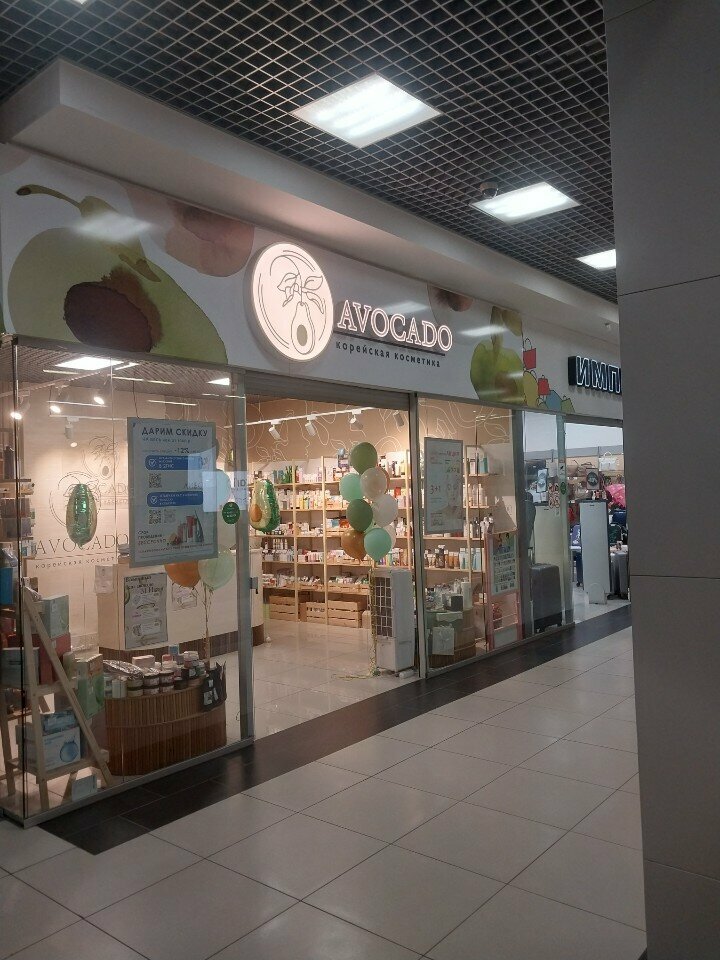 Kozmetik ve parfümeri mağazaları Avocado, Miass, foto