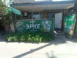 Erke (Leskhoznaya Street No:30Б), market  Bişkek'ten