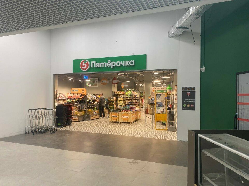 Süpermarket Pyatyorochka, Moskova, foto