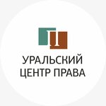 Ural Law Center (Lenina Avenue No:50), hukuk büroları  Yekaterinburg'dan