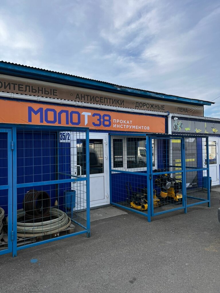 Kiralama noktası Молот38, Irkutsk, foto