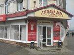 Туалет (Bakunina Street No:52), tuvalet  Penza'dan