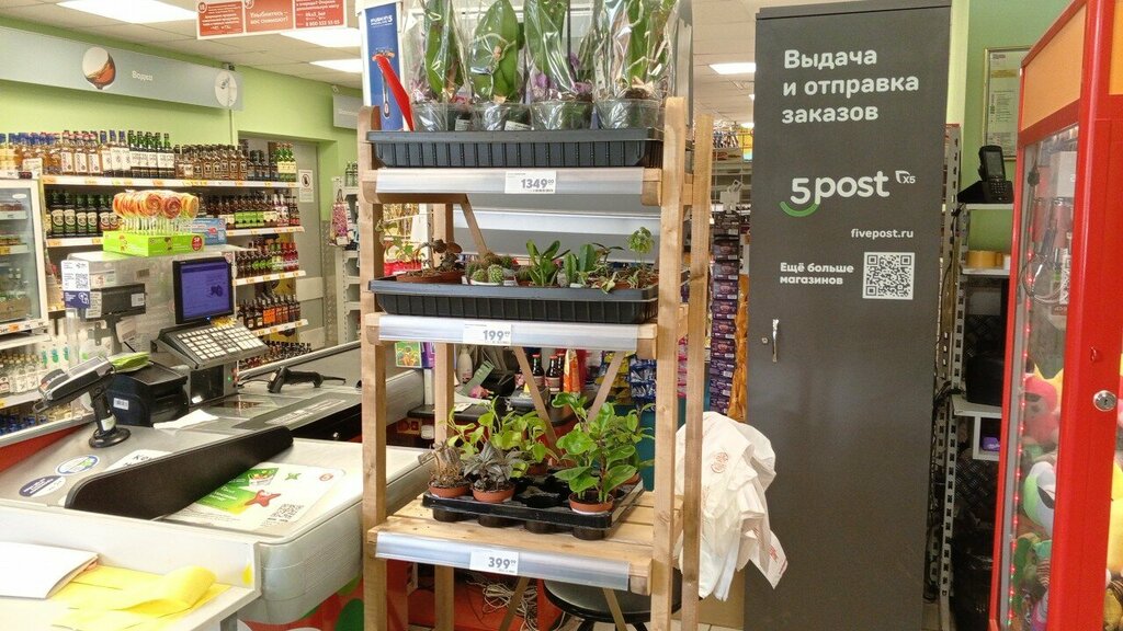 Teslimat noktası 5Post, Kolomna, foto