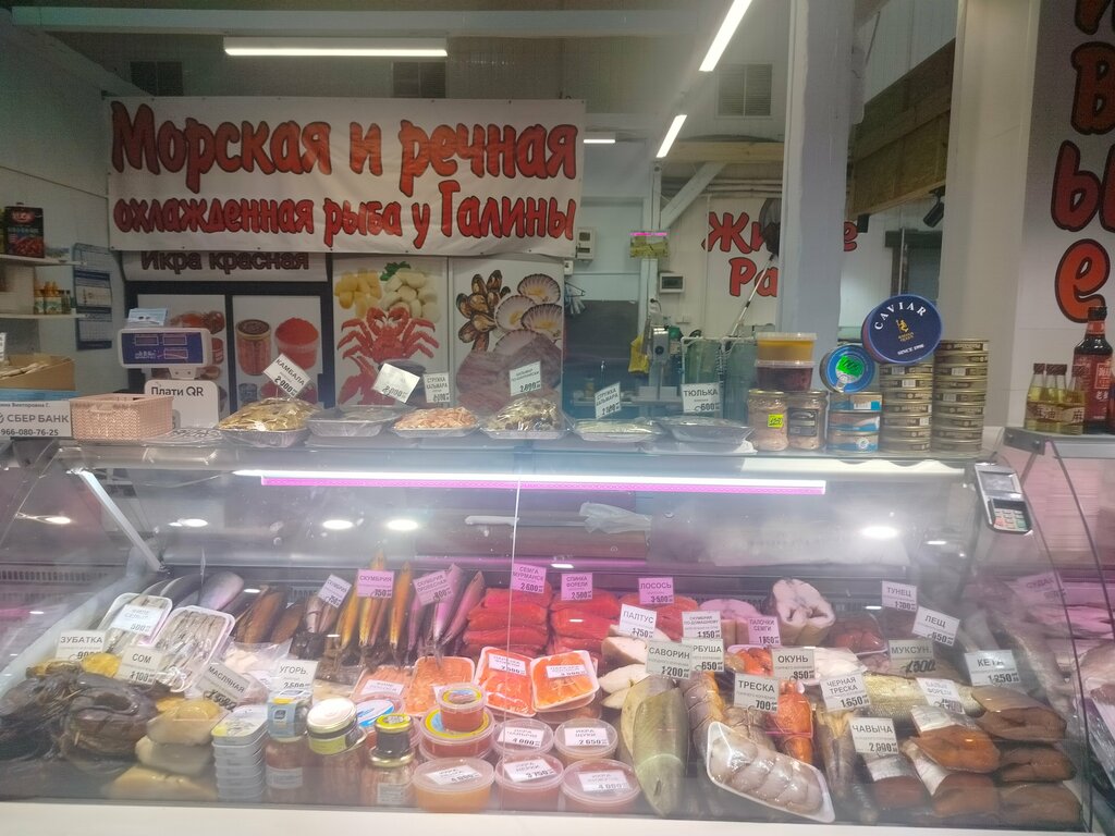 Balık ve deniz ürünleri Рыба у Галины, Moskova, foto