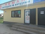 Neman (Abdıkadir Moldayev Sok. No:63А, Naryn), eczaneler  Naryn'dan