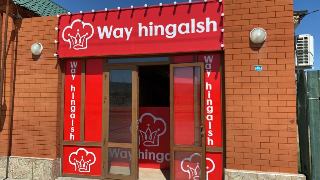 Fast food Way Hingalsh, Çeçen Cumhuriyeti, foto
