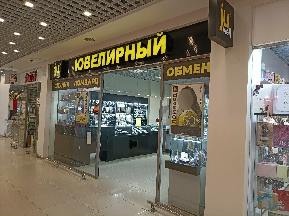 Kuyumcular Juwell, Kolpino, foto