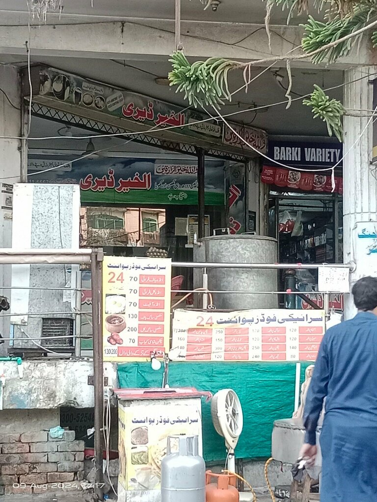 Market Al-Khair Dairy Products, Islamabad, foto