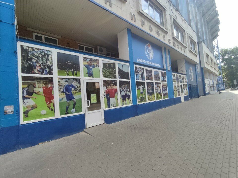 Spor mağazaları Футбольная атрибутика, Voronej, foto