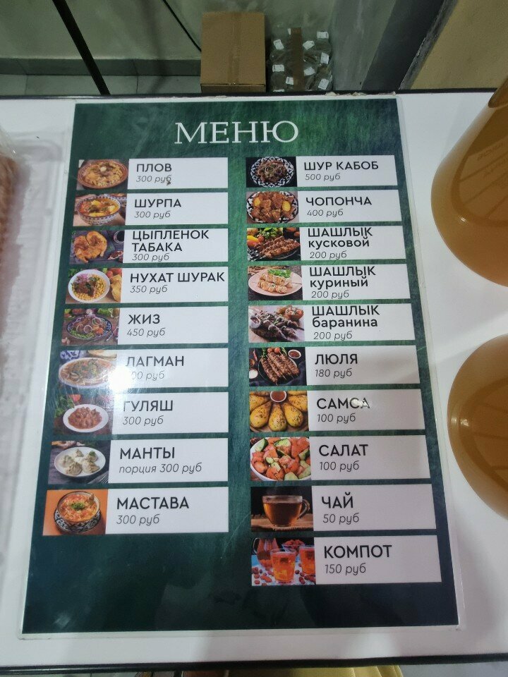Kafe Ташкент чайхана, Orenburg, foto