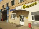 Strela Servis (Zavoda Serp I Molot Drive No:5), otomobil servisi  Moskova'dan