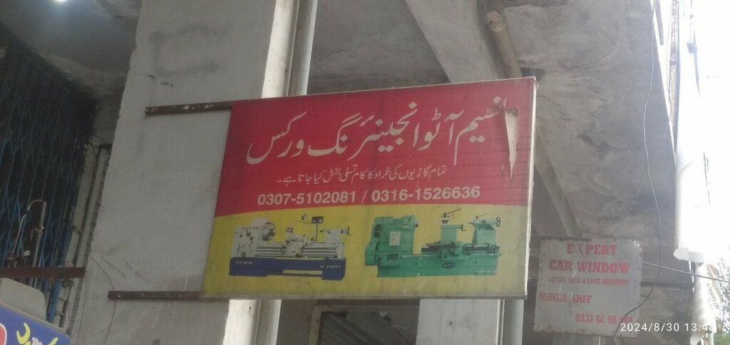 Mühendislik firmaları Naseem Auto Engineering Works, Islamabad, foto