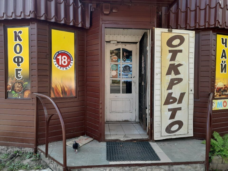 Tütün, sigara mağazaları Табак, Smolensk, foto