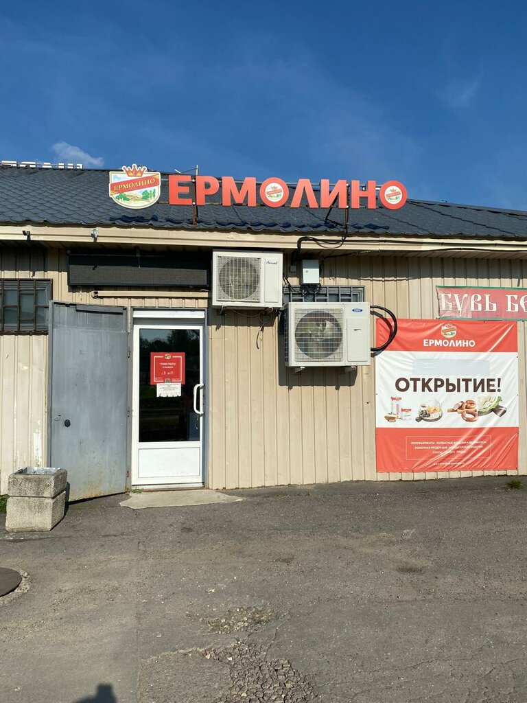 Market Yermolino, Saint‑Petersburg ve Leningradskaya oblastı, foto