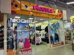 Piccula (ulitsa Sergeyeva No:3Б/1), çocuk giyim mağazaları  Irkutsk'tan