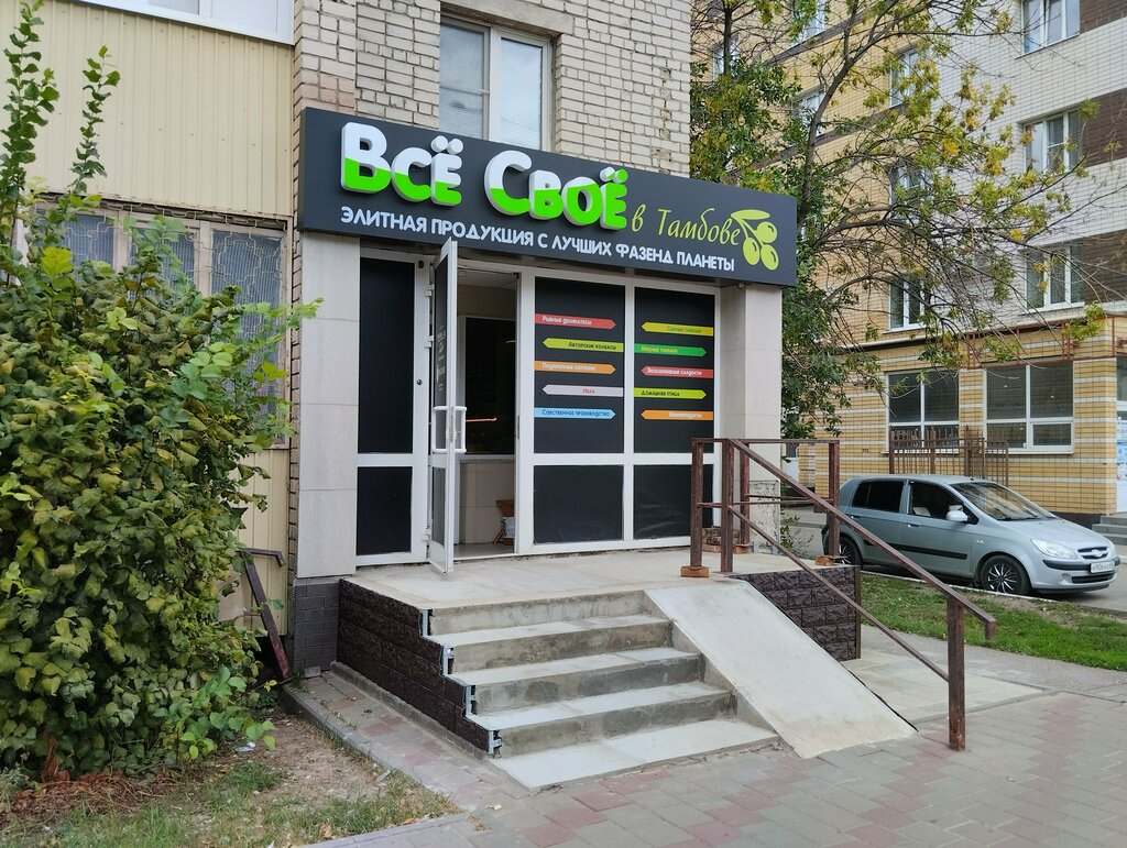Market Всё Своё, Tambov, foto