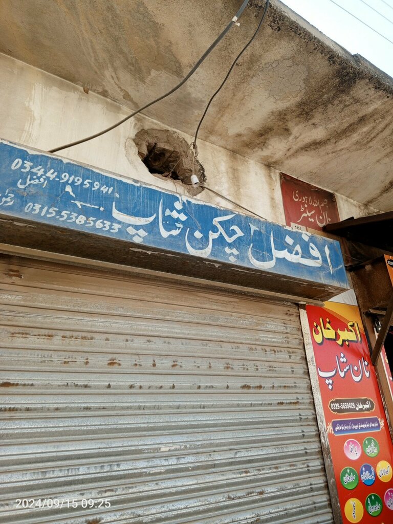 Kanatlı hayvan ürünleri ve yumurta Afzal, Islamabad, foto