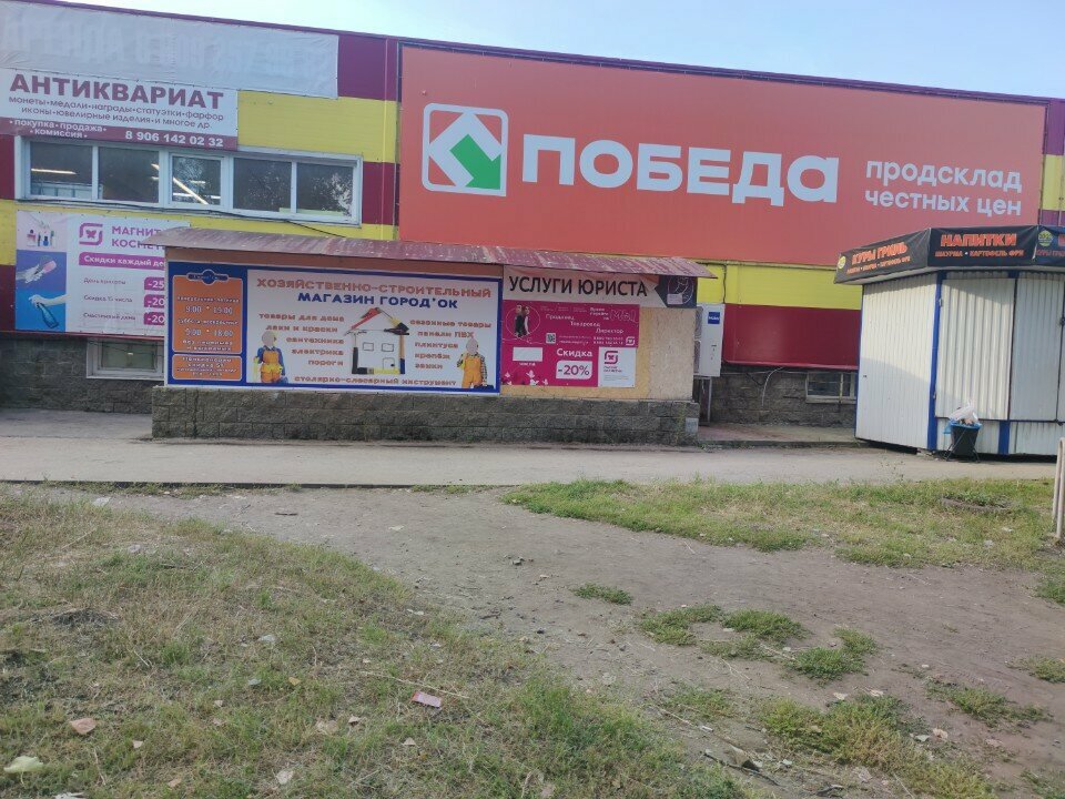 Giyim mağazası Одежда, Ulyanovsk, foto