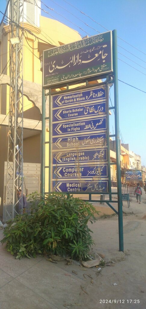 Yabancı dil kursları Jamia Dar Ul Huda Languages Center, Islamabad, foto