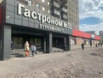 YU Stanciya (Metallwrgter Avenue No:13), ödeme terminali  Temirtav'dan