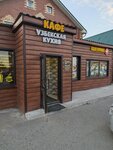 Экспресс NewШаурма (Kosmonavtov Highway No:190), kafe  Perm'den