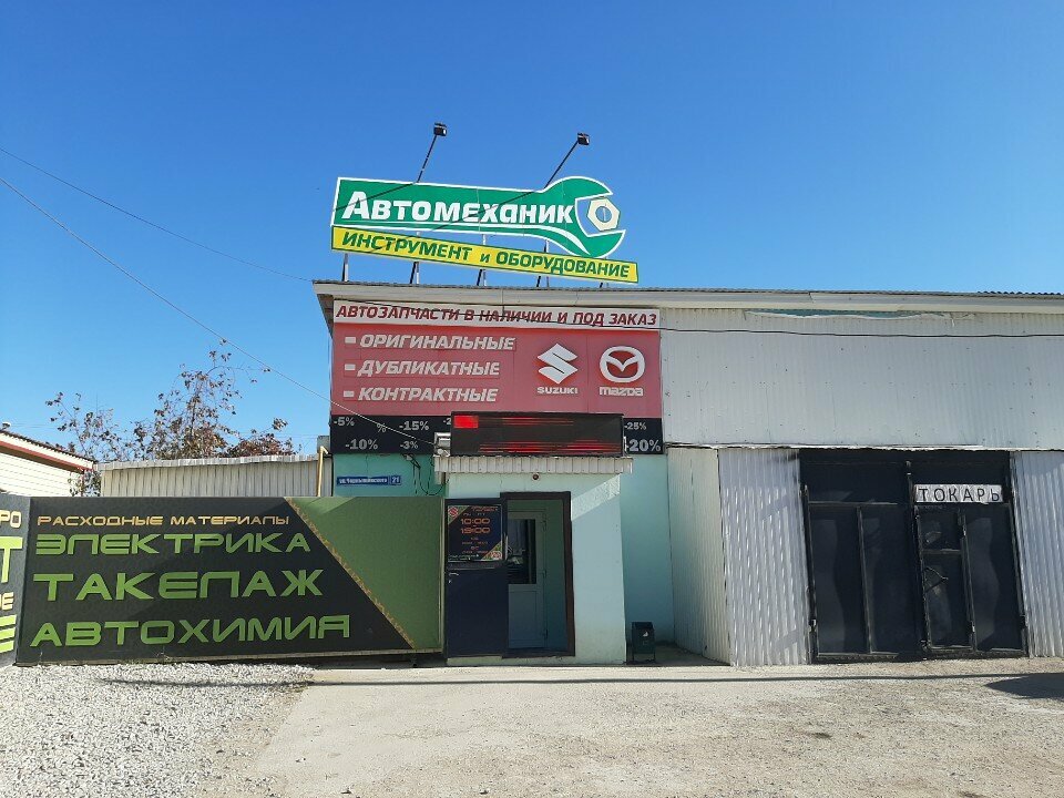 Oto servis ve bakım ekipmanları Автомеханик, Yakutsk, foto