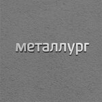 Metallurg (Beloretskoye shosse No:11Вс1), torna işleri  Magnitogorsk'tan