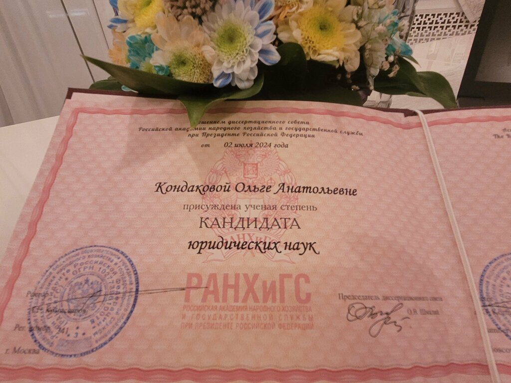Avukatlar Адвокат Кондакова О. А., Simferopol (Akmescit), foto