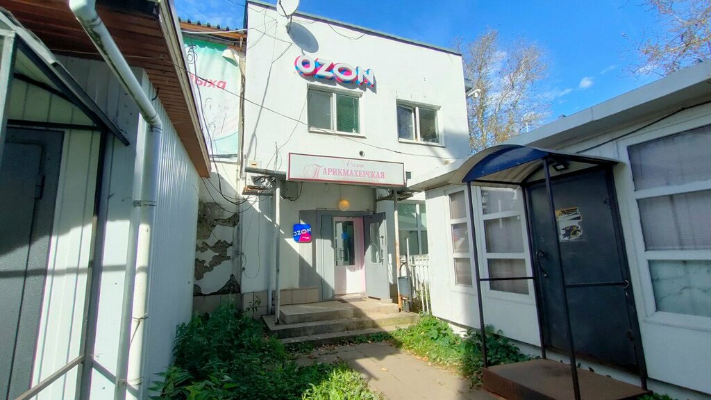 Teslimat noktası Ozon, Yaroslavl, foto