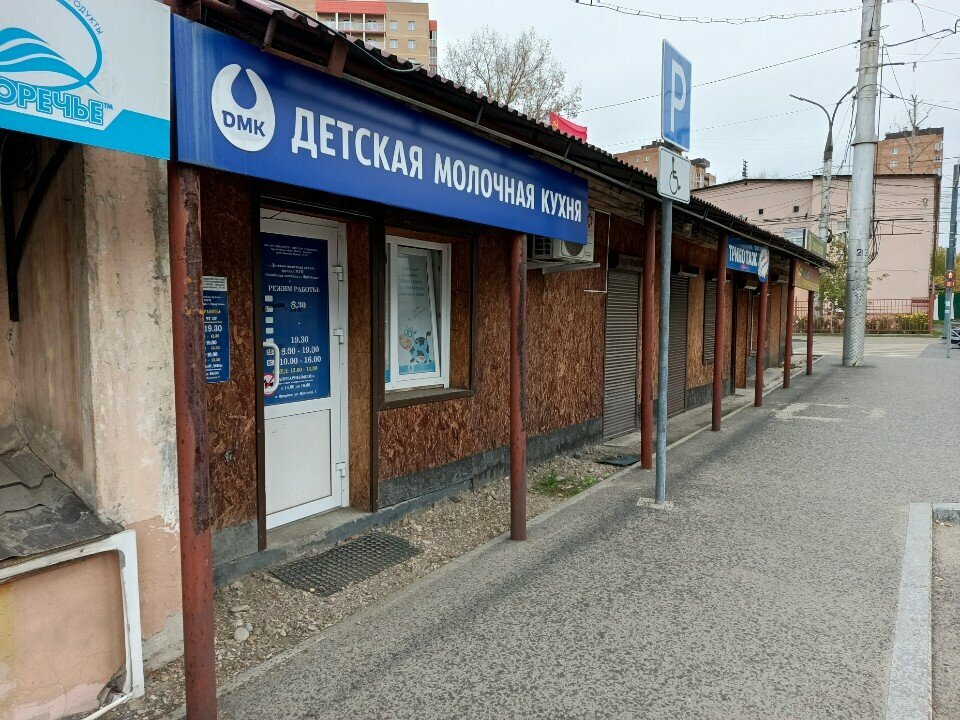Bebek besleme merkezleri Комбинат Питания, Irkutsk, foto