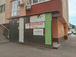 Альтернатива (Vidova Street No:121Ак7), konut servisleri kuruluşları  Novorossiysk'ten