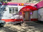 Wildberries (2-y Moskovskiy proyezd No:6), teslimat noktası  Saratov'dan