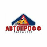 Avtoproff (Nevelskaya ulitsa No:11), sürücü kursları  Korsakov'dan
