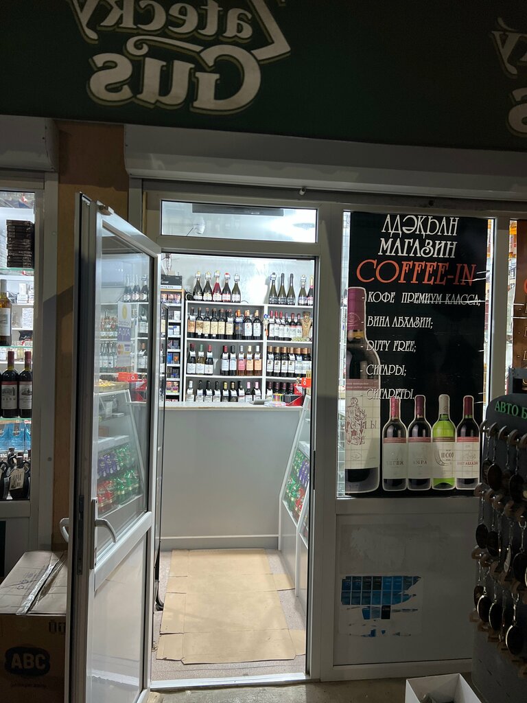 Alkollü içecekler Вина абхазии, Gagra Bölgesi, foto