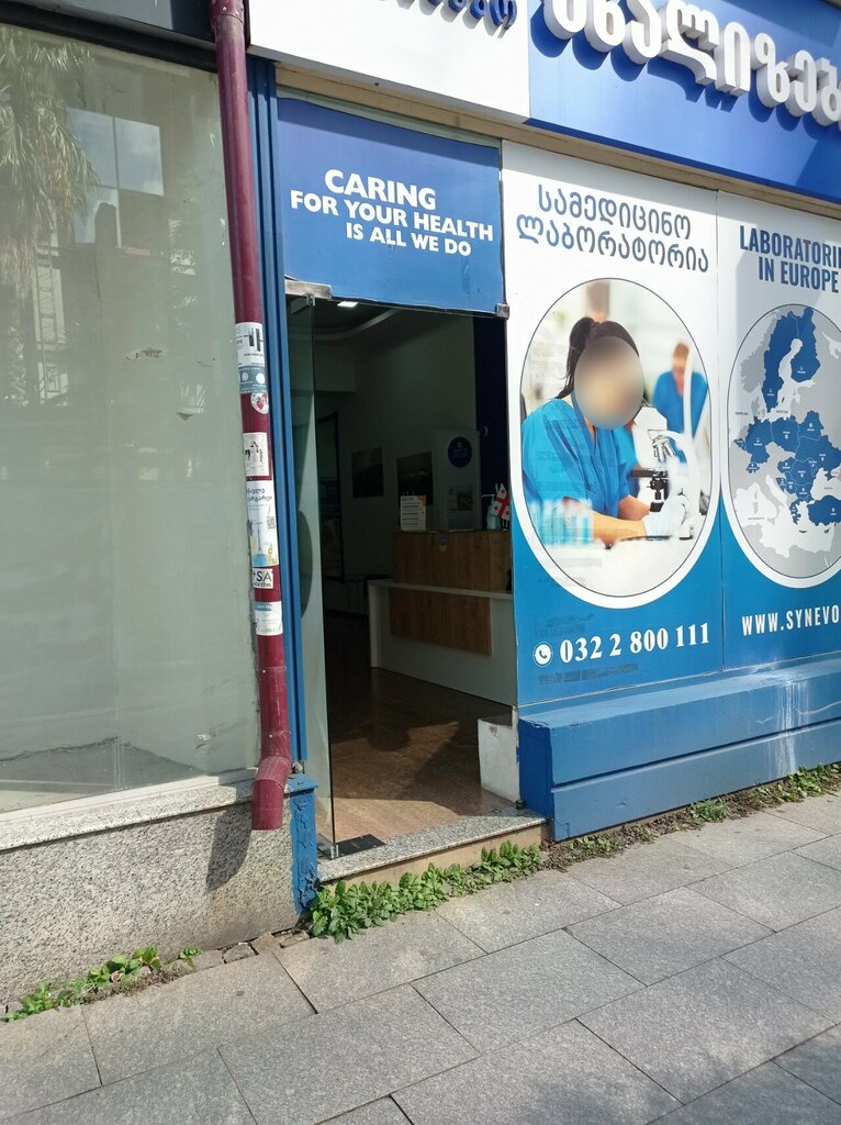 Tıbbi laboratuvarlar Synevo Georgia, Batum, foto