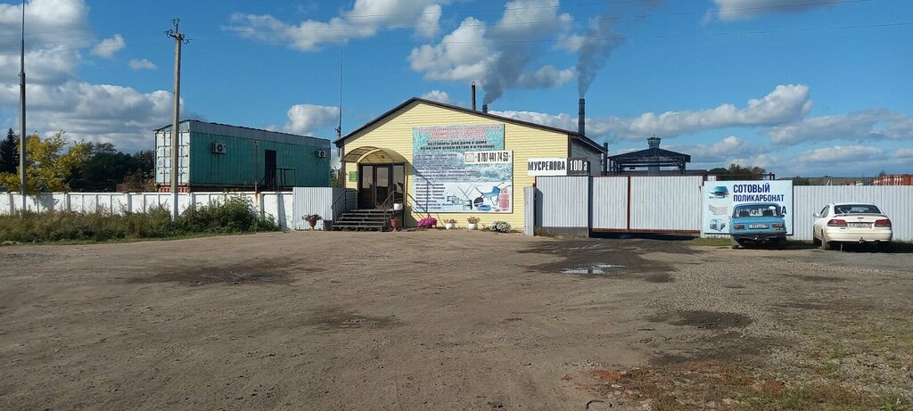 Ev temizlik ürünleri Hoztovarpetro, Petropavl (Petropavlovsk), foto