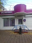 Wildberries (Zheleznodorozhnikov Street No:26Б), teslimat noktası  Krasnoyarsk'tan
