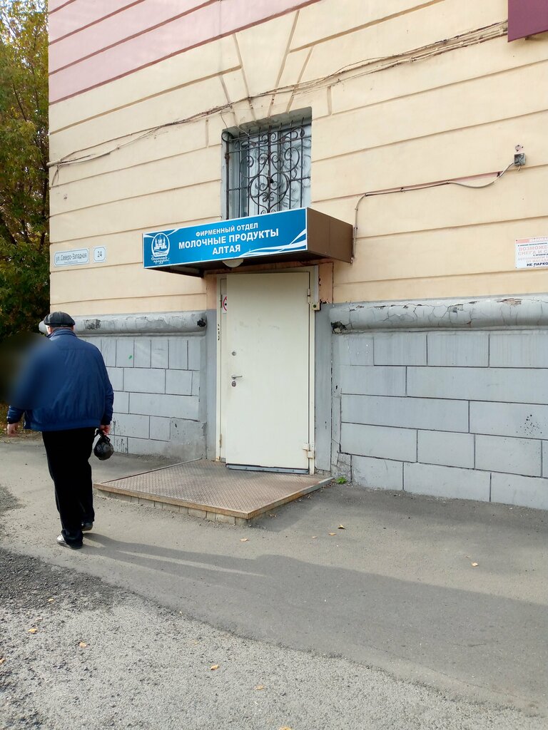 Süt ürünleri satış mağazaları Belyj zamok, Barnaul, foto