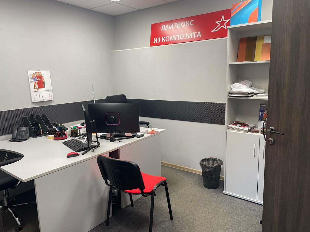 Reklam ekipmanları Aluminstroy, Moskova, foto