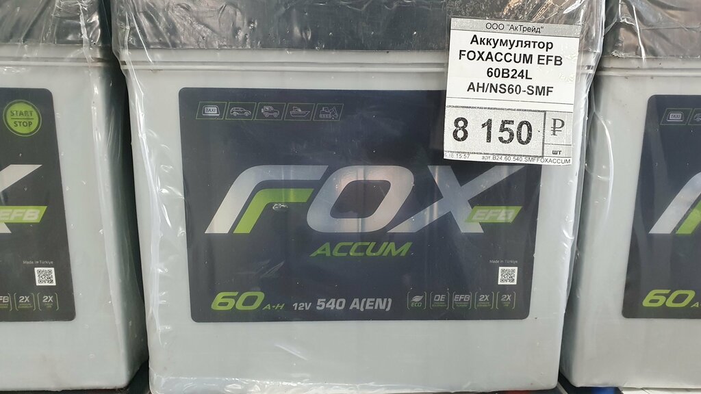 Akümülatör ve şarj cihazları Аккумуляторы, Irkutsk, foto