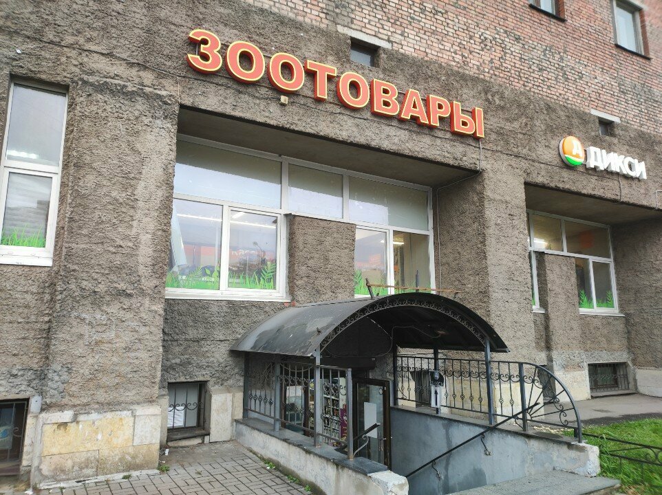 Market Чайно-Кофейная лавка, Saint‑Petersburg, foto