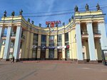 Пригородная касса (gorodskoy okrug Voronezh, Tsentralniy District, Chernyakhovsky Square, 1), uçak ve demiryolu biletleri  Voronej'den