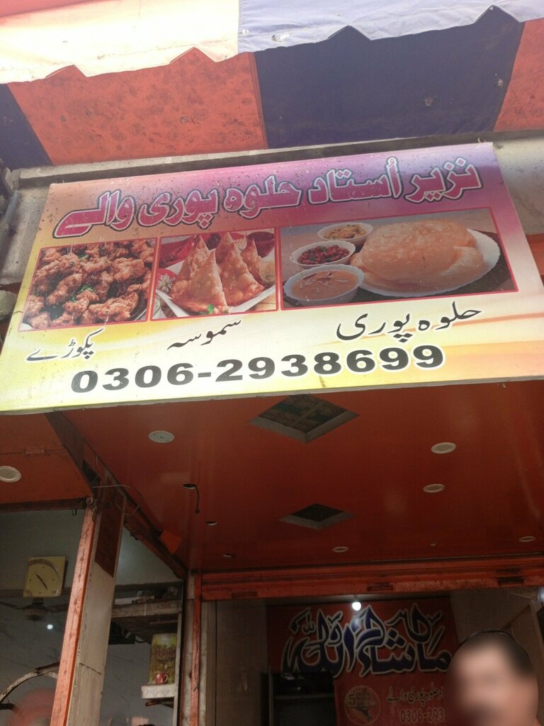 Pasta, şekerleme ve tatlı Nazeer ustad, Karaçi, foto