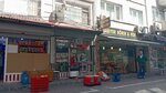Yiğit Akvaryum (Prof. Naci Şensoy Cad., No:54A, Fatih, İstanbul), petshop  İstanbul'dan