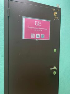 Студия Electro Elen (prospekt Lenina No:47), epilasyon  Tosno'dan